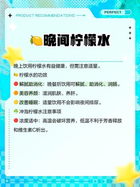 什么时候喝柠檬水最好_柠檬水早上喝还是晚上喝-第1张图片-山城妙识 什么时候喝柠檬水最好_柠檬水早上喝还是晚上喝-第1张图片-山城妙识