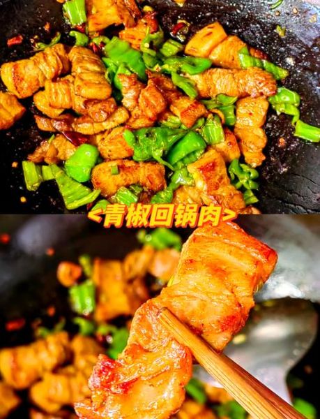 青椒炒五花肉怎么炒才好吃_青椒炒五花肉用不用焯水-第3张图片-山城妙识 青椒炒五花肉怎么炒才好吃_青椒炒五花肉用不用焯水-第3张图片-山城妙识
