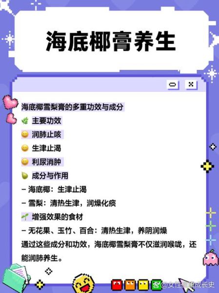 雪梨膏说明书_雪梨膏的功效与作用-第1张图片-山城妙识 雪梨膏说明书_雪梨膏的功效与作用-第1张图片-山城妙识