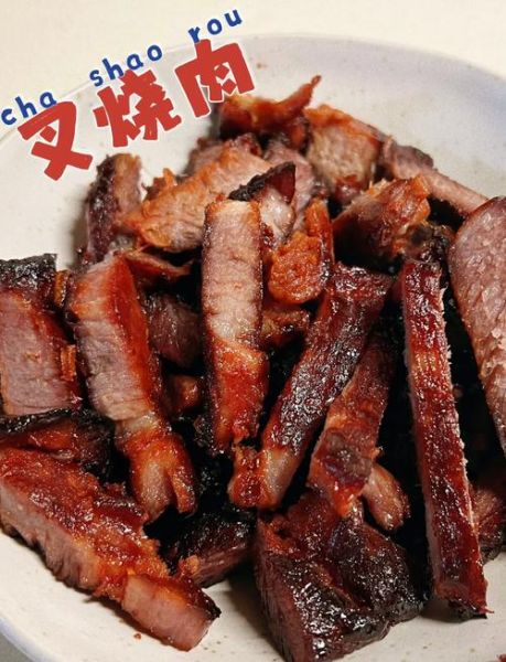 叉烧怎么腌制_叉烧用哪个部位肉-第3张图片-山城妙识