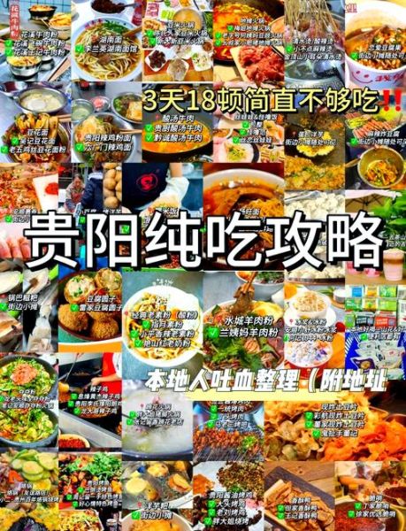 贵阳特产小吃送人推荐_哪些值得买-第2张图片-山城妙识 贵阳特产小吃送人推荐_哪些值得买-第2张图片-山城妙识