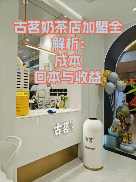 不收加盟费的奶茶店有哪些_怎么开不收加盟费的奶茶店-第1张图片-山城妙识 不收加盟费的奶茶店有哪些_怎么开不收加盟费的奶茶店-第1张图片-山城妙识