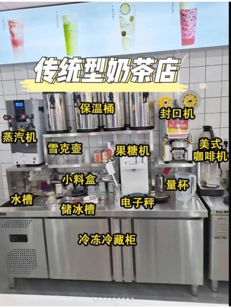 不收加盟费的奶茶店有哪些_怎么开不收加盟费的奶茶店-第3张图片-山城妙识 不收加盟费的奶茶店有哪些_怎么开不收加盟费的奶茶店-第3张图片-山城妙识