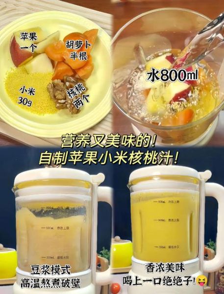 苹果汁怎么榨好喝_苹果汁制作方法-第1张图片-山城妙识 苹果汁怎么榨好喝_苹果汁制作方法-第1张图片-山城妙识