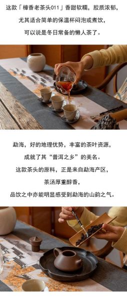 茶香记是什么茶_茶香记视频在哪看-第1张图片-山城妙识 茶香记是什么茶_茶香记视频在哪看-第1张图片-山城妙识