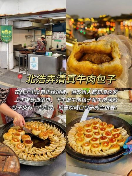 苏州小吃特产有哪些_哪里买最正宗-第1张图片-山城妙识 苏州小吃特产有哪些_哪里买最正宗-第1张图片-山城妙识