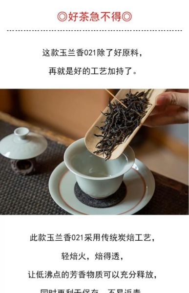 茶香记是什么茶_茶香记视频在哪看-第3张图片-山城妙识 茶香记是什么茶_茶香记视频在哪看-第3张图片-山城妙识