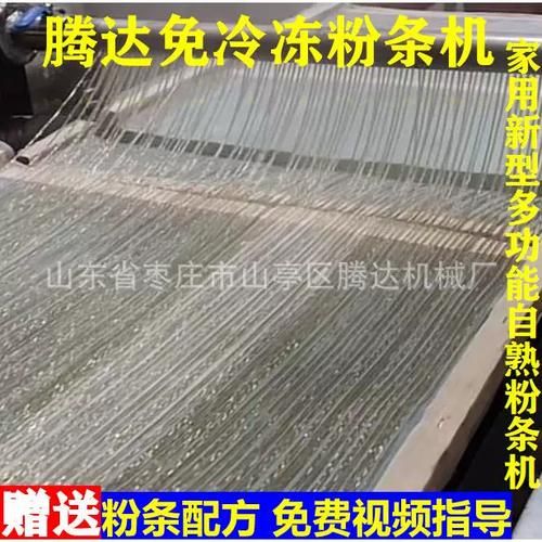 红薯粉丝机多少钱一台_红薯粉丝机小型家用怎么选-第1张图片-山城妙识 红薯粉丝机多少钱一台_红薯粉丝机小型家用怎么选-第1张图片-山城妙识