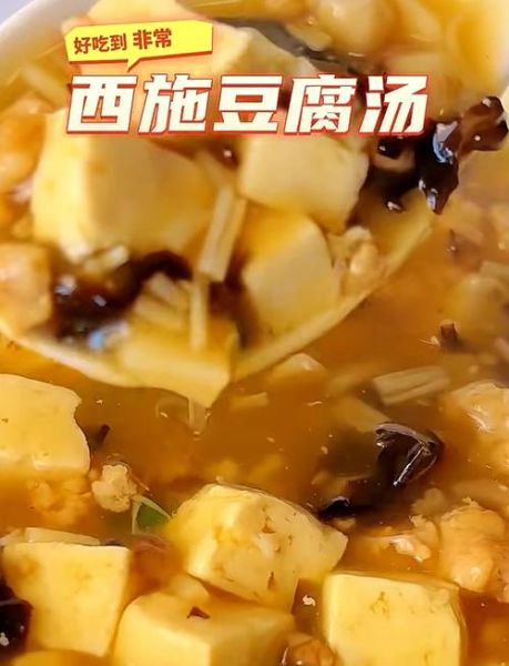 西施豆腐的由来_西施豆腐典故是真的吗-第3张图片-山城妙识 西施豆腐的由来_西施豆腐典故是真的吗-第3张图片-山城妙识
