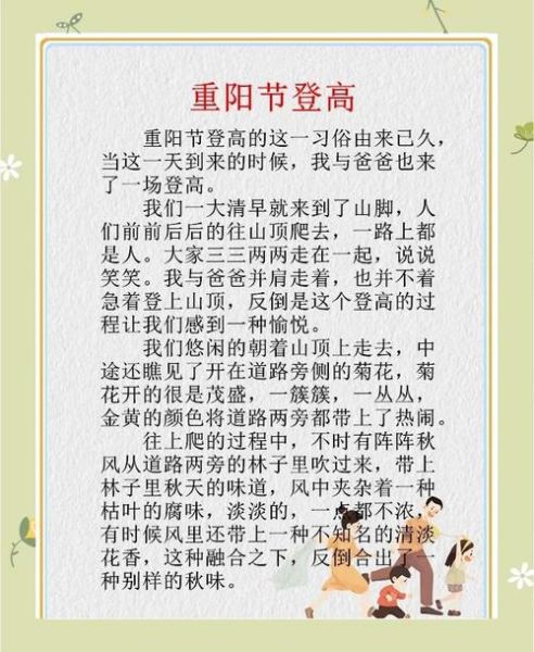 重阳节登高寓意_为什么要登高望远-第1张图片-山城妙识 重阳节登高寓意_为什么要登高望远-第1张图片-山城妙识