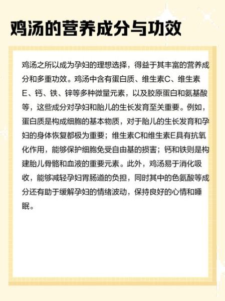 鸡汤的营养价值_孕妇可以喝鸡汤吗-第3张图片-山城妙识 鸡汤的营养价值_孕妇可以喝鸡汤吗-第3张图片-山城妙识