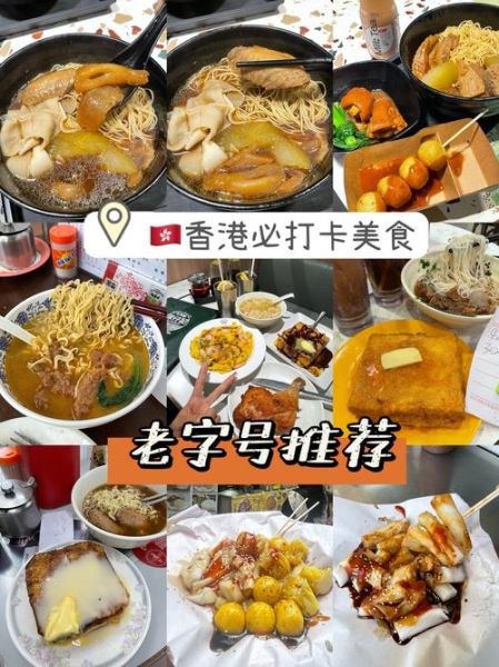 香港小吃排行榜前十名_有哪些必吃-第1张图片-山城妙识 香港小吃排行榜前十名_有哪些必吃-第1张图片-山城妙识