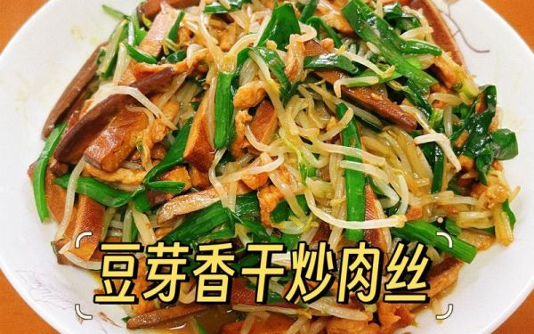 豆腐干炒肉怎么炒好吃_豆腐干炒肉先炒哪个-第3张图片-山城妙识 豆腐干炒肉怎么炒好吃_豆腐干炒肉先炒哪个-第3张图片-山城妙识