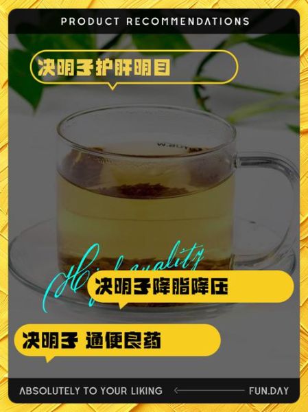 长期喝决明子有什么好处_决明子泡水喝的副作用-第2张图片-山城妙识 长期喝决明子有什么好处_决明子泡水喝的副作用-第2张图片-山城妙识