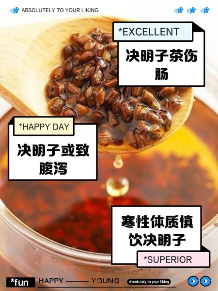 长期喝决明子有什么好处_决明子泡水喝的副作用-第1张图片-山城妙识 长期喝决明子有什么好处_决明子泡水喝的副作用-第1张图片-山城妙识