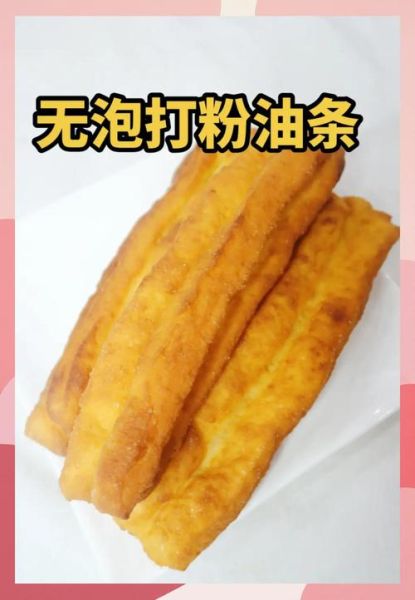 简单油条做法快速法_不用泡打粉能做吗-第1张图片-山城妙识 简单油条做法快速法_不用泡打粉能做吗-第1张图片-山城妙识