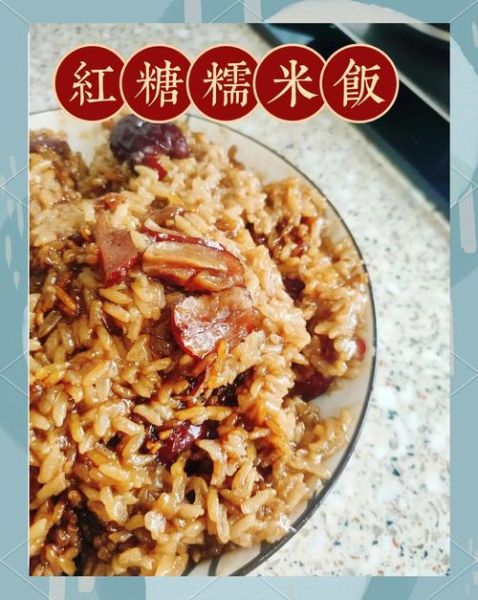 糯米饭怎么做_糯米饭的做法大全-第1张图片-山城妙识 糯米饭怎么做_糯米饭的做法大全-第1张图片-山城妙识