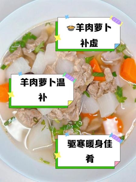 萝卜羊肉汤的做法_萝卜羊肉汤配料窍门-第3张图片-山城妙识 萝卜羊肉汤的做法_萝卜羊肉汤配料窍门-第3张图片-山城妙识
