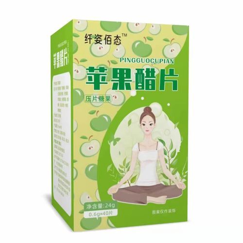 苹果醋片的功效是什么_苹果醋片能减肥吗-第1张图片-山城妙识 苹果醋片的功效是什么_苹果醋片能减肥吗-第1张图片-山城妙识