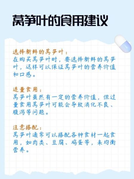 莴笋叶子孕妇能吃吗_孕妇吃莴笋叶子的好处与禁忌-第1张图片-山城妙识