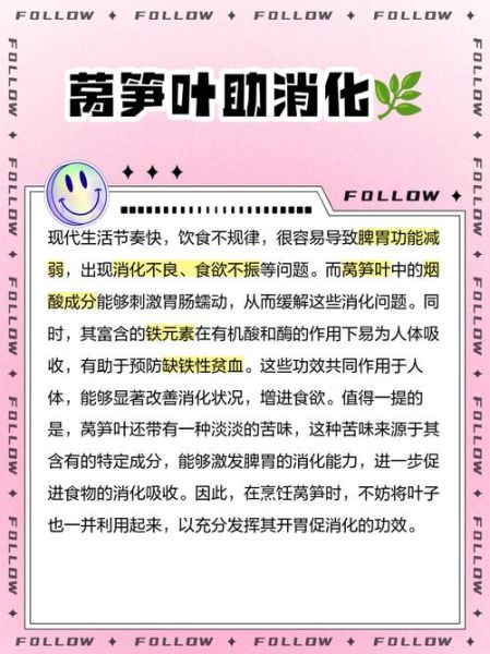 莴笋叶子孕妇能吃吗_孕妇吃莴笋叶子的好处与禁忌-第2张图片-山城妙识