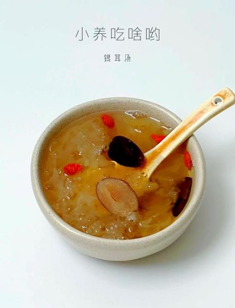 银耳红枣汤隔夜能喝吗_正确保存方法-第2张图片-山城妙识 银耳红枣汤隔夜能喝吗_正确保存方法-第2张图片-山城妙识