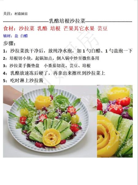 高档凉菜怎么装盘_高档凉菜摆盘技巧-第1张图片-山城妙识 高档凉菜怎么装盘_高档凉菜摆盘技巧-第1张图片-山城妙识