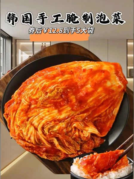 韩国泡菜怎么做_正宗泡菜腌制方法-第3张图片-山城妙识