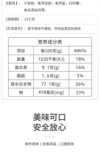 蛋糕粉过期了还能吃吗_蛋糕粉过期多久不能吃-第1张图片-山城妙识 蛋糕粉过期了还能吃吗_蛋糕粉过期多久不能吃-第1张图片-山城妙识