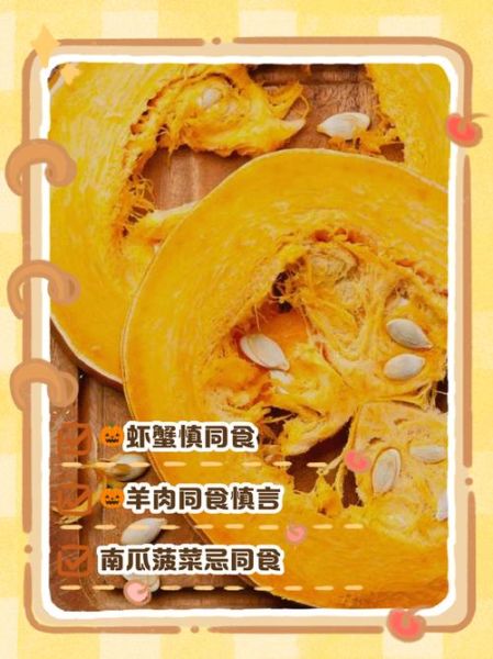 吃南瓜的禁忌有哪些_南瓜不能和什么一起吃-第1张图片-山城妙识 吃南瓜的禁忌有哪些_南瓜不能和什么一起吃-第1张图片-山城妙识