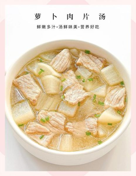 肉片汤怎么煮才嫩_肉片汤用什么肉最好-第1张图片-山城妙识 肉片汤怎么煮才嫩_肉片汤用什么肉最好-第1张图片-山城妙识