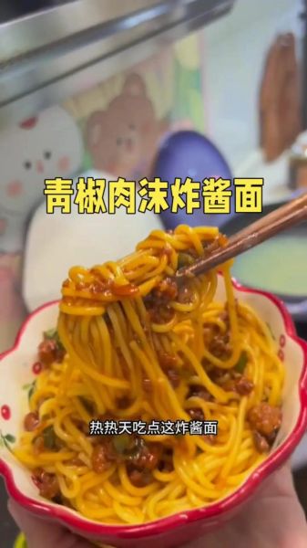 肉炸酱面怎么做_炸酱面肉丁怎么炒才香-第3张图片-山城妙识