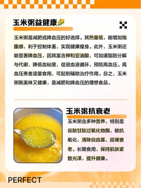 喝玉米粥的好处和坏处_长期吃玉米粥的利弊-第1张图片-山城妙识 喝玉米粥的好处和坏处_长期吃玉米粥的利弊-第1张图片-山城妙识