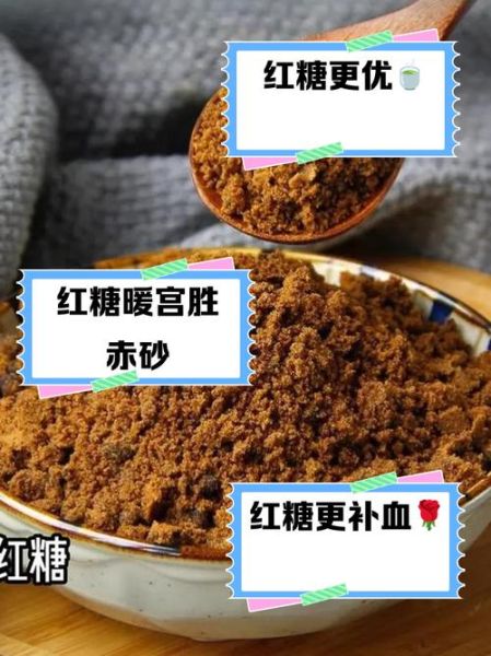 女人吃红糖还是赤砂糖_哪个更补血-第2张图片-山城妙识 女人吃红糖还是赤砂糖_哪个更补血-第2张图片-山城妙识