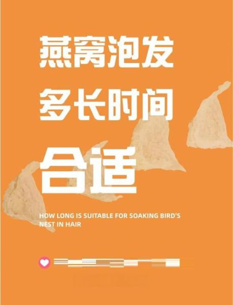 雪燕泡多久_雪燕泡发时间多久合适-第1张图片-山城妙识 雪燕泡多久_雪燕泡发时间多久合适-第1张图片-山城妙识