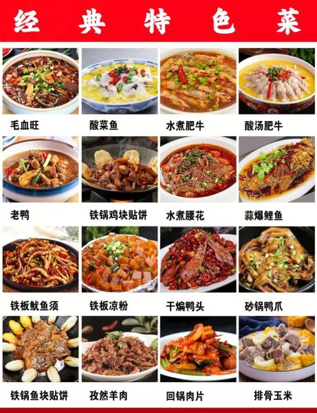 特色大菜招牌菜有哪些_如何挑选餐厅必点招牌菜-第1张图片-山城妙识 特色大菜招牌菜有哪些_如何挑选餐厅必点招牌菜-第1张图片-山城妙识