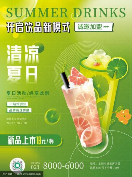 饮料招商代理怎么做_饮料代理加盟哪个品牌好-第1张图片-山城妙识 饮料招商代理怎么做_饮料代理加盟哪个品牌好-第1张图片-山城妙识