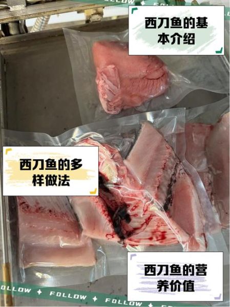 西刀鱼图片_西刀鱼长什么样-第1张图片-山城妙识 西刀鱼图片_西刀鱼长什么样-第1张图片-山城妙识