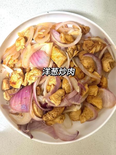 洋葱炒肉怎么炒才嫩_洋葱炒肉先炒哪个-第1张图片-山城妙识 洋葱炒肉怎么炒才嫩_洋葱炒肉先炒哪个-第1张图片-山城妙识