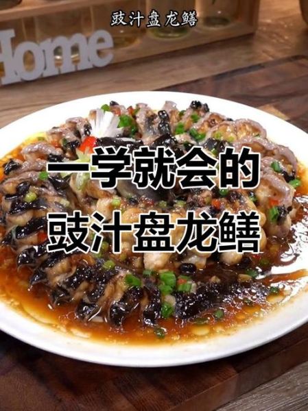 盘龙鳝怎么做_盘龙鳝的家常做法-第2张图片-山城妙识 盘龙鳝怎么做_盘龙鳝的家常做法-第2张图片-山城妙识