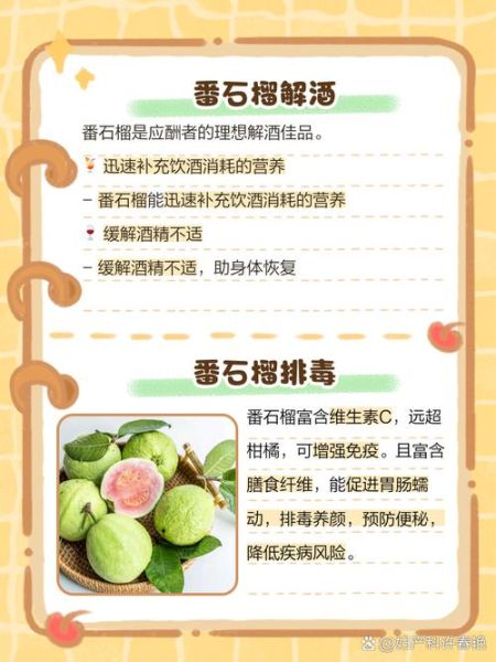 番石榴干泡水能降血糖吗_怎么喝才有效-第2张图片-山城妙识 番石榴干泡水能降血糖吗_怎么喝才有效-第2张图片-山城妙识