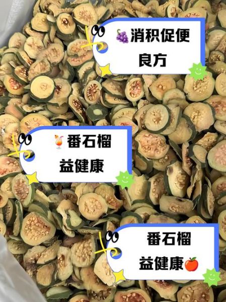 番石榴干泡水能降血糖吗_怎么喝才有效-第1张图片-山城妙识 番石榴干泡水能降血糖吗_怎么喝才有效-第1张图片-山城妙识