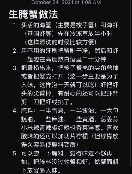 螃蟹蘸料怎么调_螃蟹蘸料配方大全-第1张图片-山城妙识 螃蟹蘸料怎么调_螃蟹蘸料配方大全-第1张图片-山城妙识