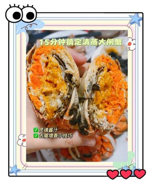 螃蟹蘸料怎么调_螃蟹蘸料配方大全-第2张图片-山城妙识 螃蟹蘸料怎么调_螃蟹蘸料配方大全-第2张图片-山城妙识