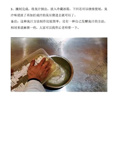 臭豆腐汤料怎么做_正宗臭豆腐汤料配方-第1张图片-山城妙识 臭豆腐汤料怎么做_正宗臭豆腐汤料配方-第1张图片-山城妙识