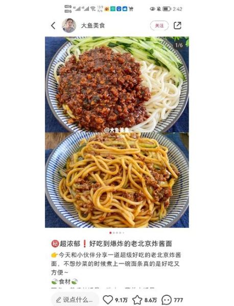 杂酱怎样制作_杂酱面酱料配方-第2张图片-山城妙识 杂酱怎样制作_杂酱面酱料配方-第2张图片-山城妙识