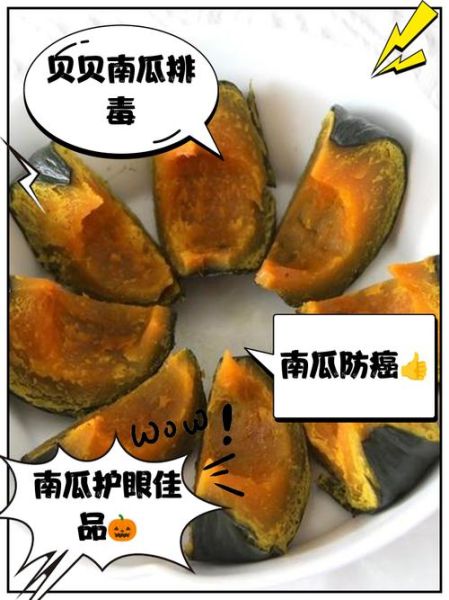 蒸南瓜的功效与作用_蒸南瓜减肥吗-第1张图片-山城妙识 蒸南瓜的功效与作用_蒸南瓜减肥吗-第1张图片-山城妙识