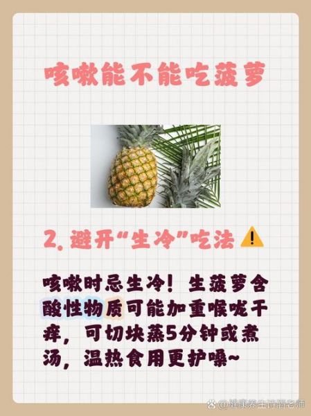 菠萝什么人不能吃_吃菠萝过敏怎么办-第3张图片-山城妙识 菠萝什么人不能吃_吃菠萝过敏怎么办-第3张图片-山城妙识