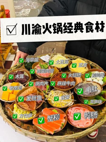 重庆火锅必点菜品有哪些_毛肚鸭肠怎么涮才脆-第1张图片-山城妙识 重庆火锅必点菜品有哪些_毛肚鸭肠怎么涮才脆-第1张图片-山城妙识