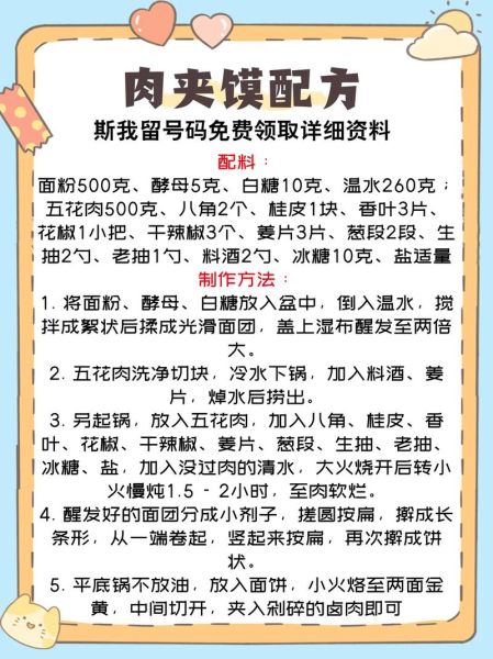 肉夹馍肉怎么卤_卤肉夹馍配方-第2张图片-山城妙识 肉夹馍肉怎么卤_卤肉夹馍配方-第2张图片-山城妙识